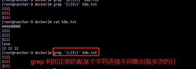 Linux 文件管理 文件内容 分析工具【grep】文本搜索和过滤命令 Linux 文本操作三剑客linux Echo Grep 过滤文件