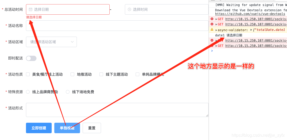 Element Vue中表单深层校验和单独校验案例elementui校验深沉次对象 Csdn博客