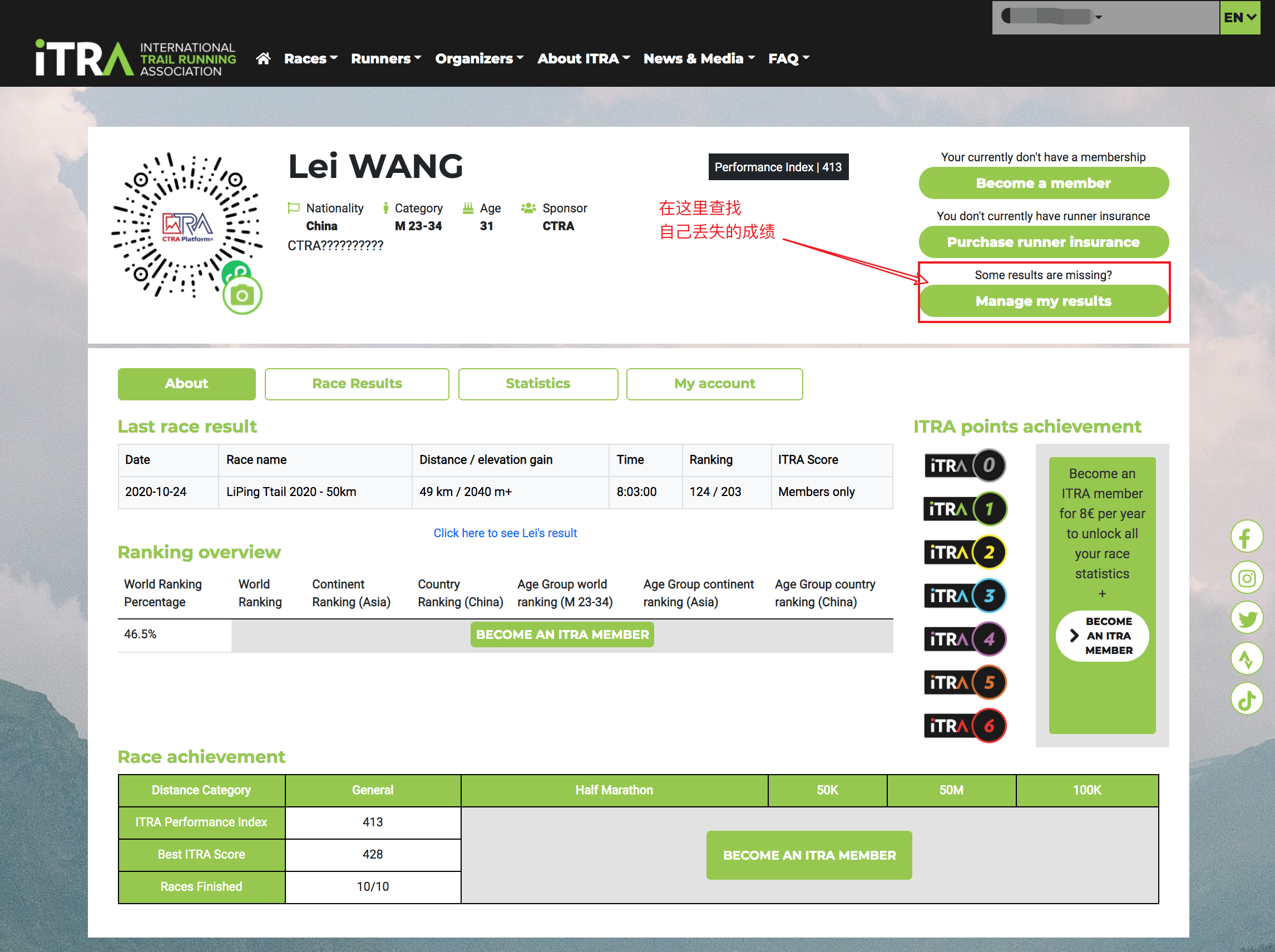 【ITRA】如何在ITRA上合并自己的成绩（ITRA同名同姓成绩合并） CTRA解释版_itra积分合并-CSDN博客