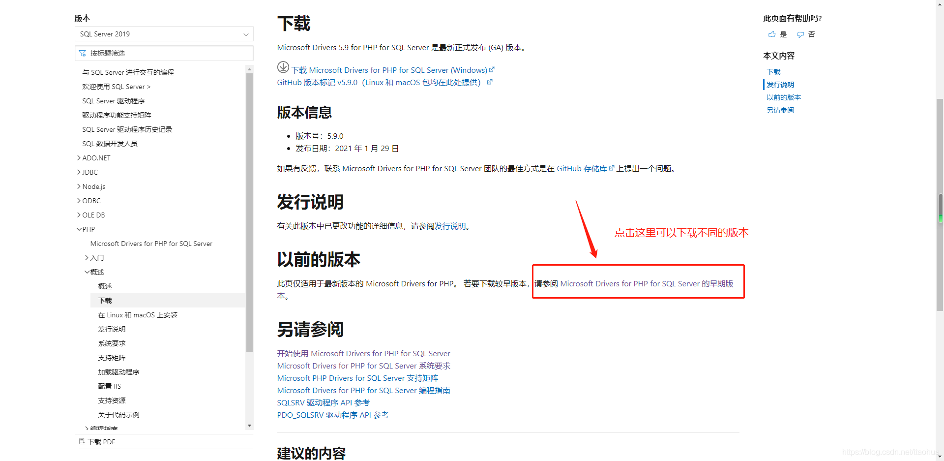 Laravel 使用 Sqlsrv 驱动时,出现:could Not Find Driver 错误laravel Sqlserver Could Not Find Driver Csdn博客
