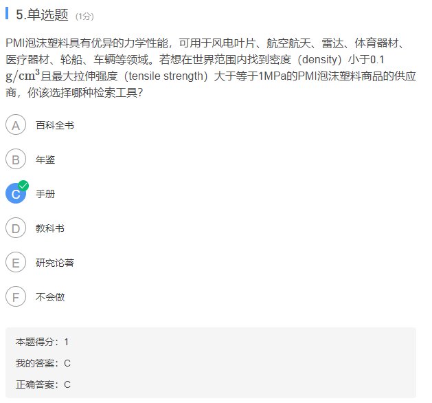 信息素养—学术研究的必修课习题答案（week1-6)(第1-3章)_信息素养学术研究的必修课答案-CSDN博客