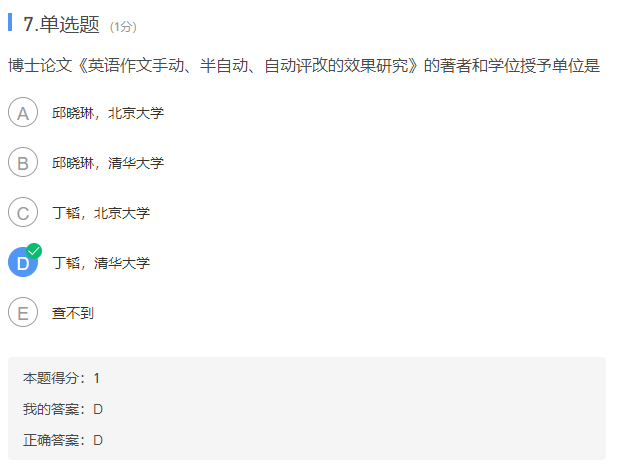 信息素养—学术研究的必修课习题答案（week1-6)(第1-3章)_信息素养学术研究的必修课答案-CSDN博客