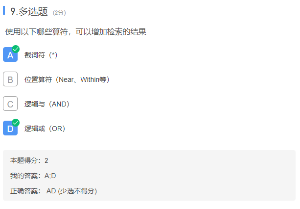 信息素养—学术研究的必修课习题答案（week1-6)(第1-3章)_信息素养学术研究的必修课答案-CSDN博客