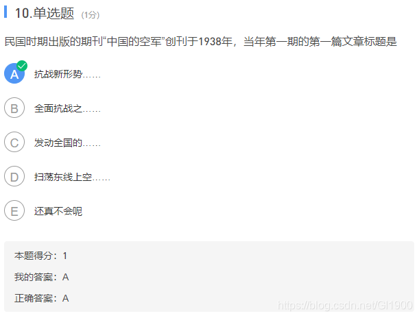 信息素养—学术研究的必修课习题答案(week1 6第1 3章信息素养学术研究的必修课答案 Csdn博客