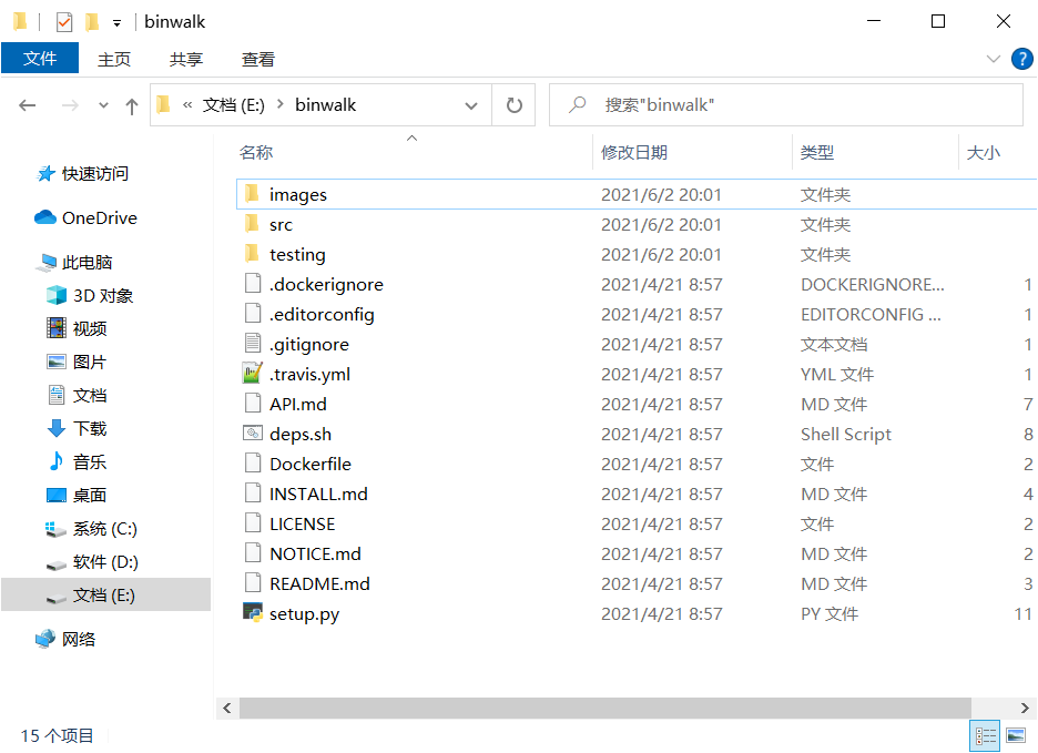 在Windows下使用 binwalk_binwalk windows使用-CSDN博客