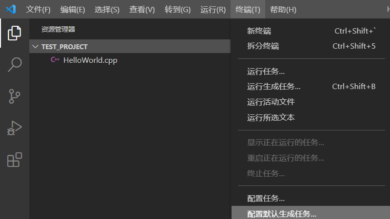 VS code初体验：配置以及建立第一个“HelloWorld”C++程序_vscode如何创建helloword的c工程-CSDN博客