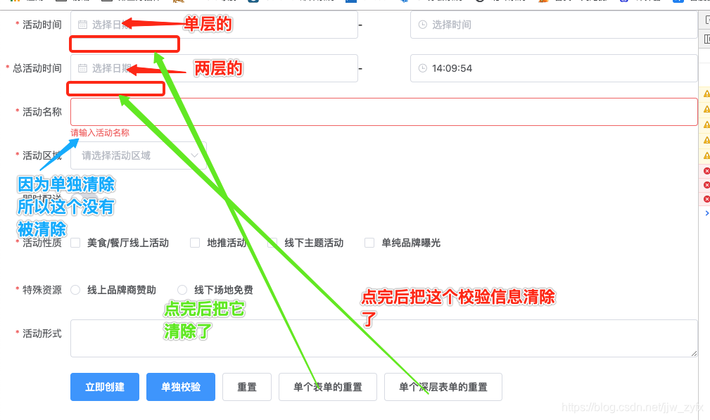 Element Vue中表单深层校验和单独校验案例 Elementui校验深沉次对象 Csdn博客