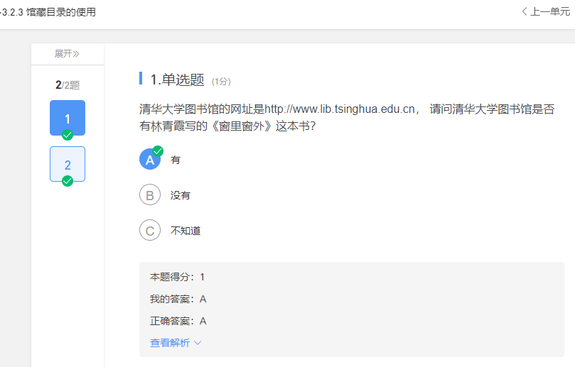 信息素养—学术研究的必修课习题答案（week1-6)(第1-3章)_信息素养学术研究的必修课答案-CSDN博客