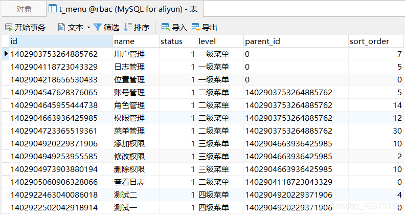Java多级菜单排序并返回树结构菜单列表java 返回菜单树 Csdn博客 9346