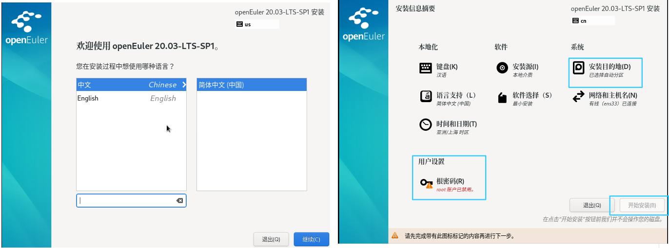 openEuler操作系统的安装_boot 选择openeuler后-CSDN博客