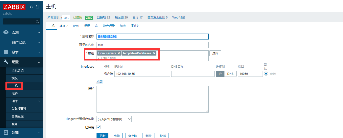 zabbix5.4自带模板agent2监控mysql_zabbix-agent2监控mysql-CSDN博客