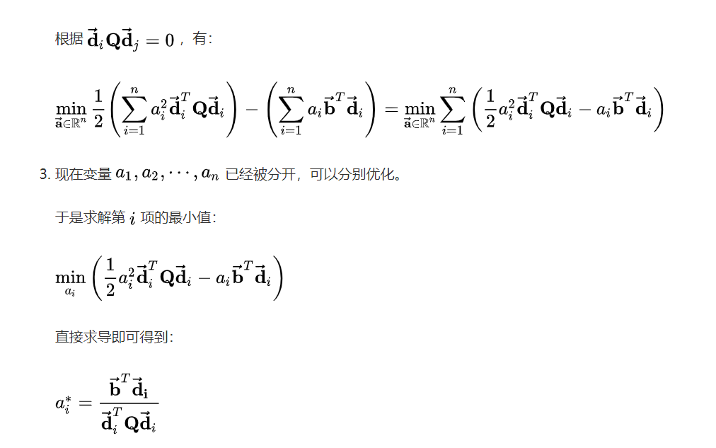 优化方法之正定二次函数的共轭梯度法及其实现（基于python）基于最优化方法使用python编写程序用共轭梯度法求解二次函数极小值 Csdn博客