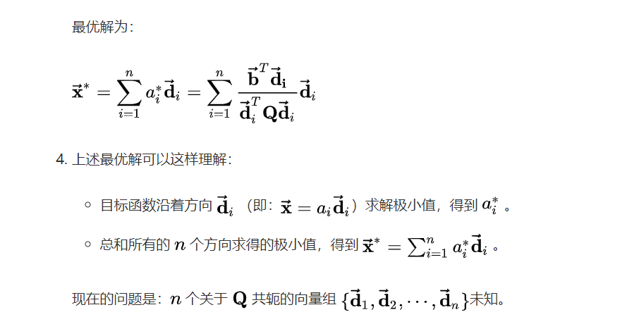 优化方法之正定二次函数的共轭梯度法及其实现（基于python）基于最优化方法使用python编写程序用共轭梯度法求解二次函数极小值 Csdn博客