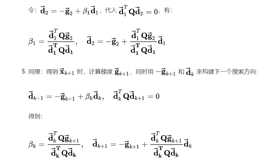 优化方法之正定二次函数的共轭梯度法及其实现（基于python）基于最优化方法使用python编写程序用共轭梯度法求解二次函数极小值 Csdn博客