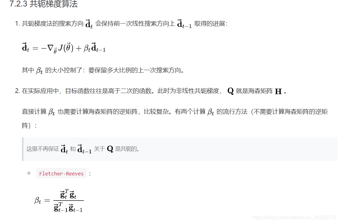 优化方法之正定二次函数的共轭梯度法及其实现(基于python)基于最优化方法使用python编写程序用共轭梯度法求解二次函数极小值 Csdn博客