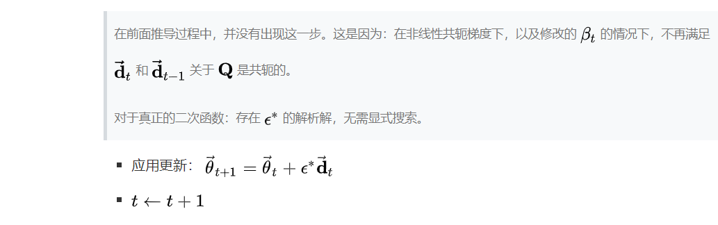 优化方法之正定二次函数的共轭梯度法及其实现（基于python）基于最优化方法使用python编写程序用共轭梯度法求解二次函数极小值 Csdn博客