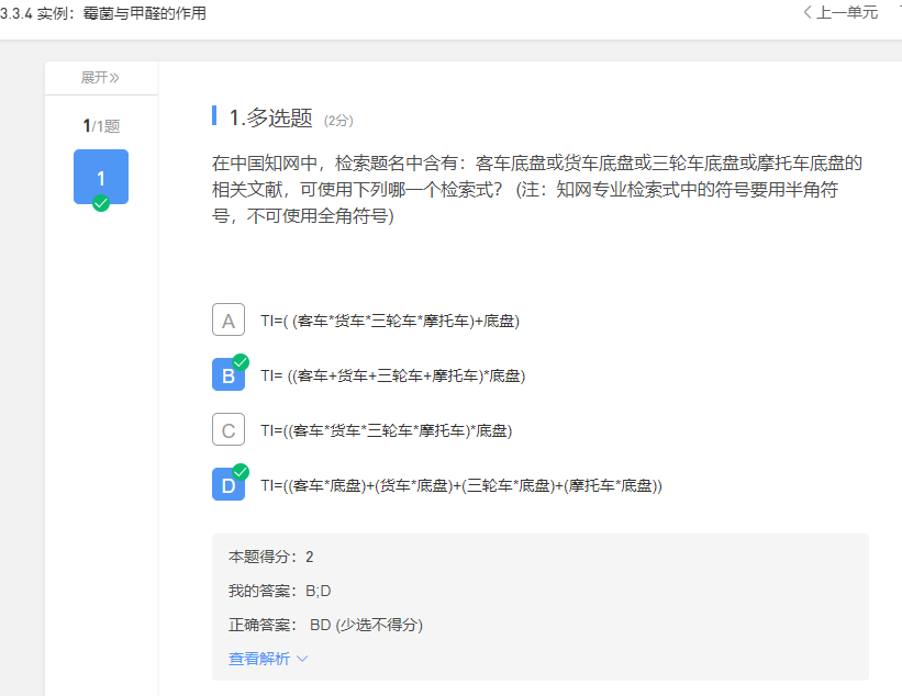 信息素养—学术研究的必修课习题答案（week1-6)(第1-3章)_信息素养学术研究的必修课答案-CSDN博客