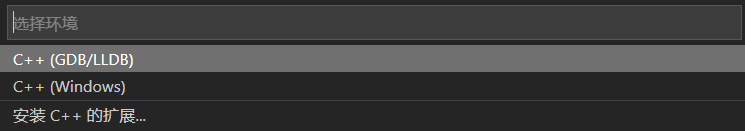 VS code初体验：配置以及建立第一个“HelloWorld”C++程序_vscode如何创建helloword的c工程-CSDN博客