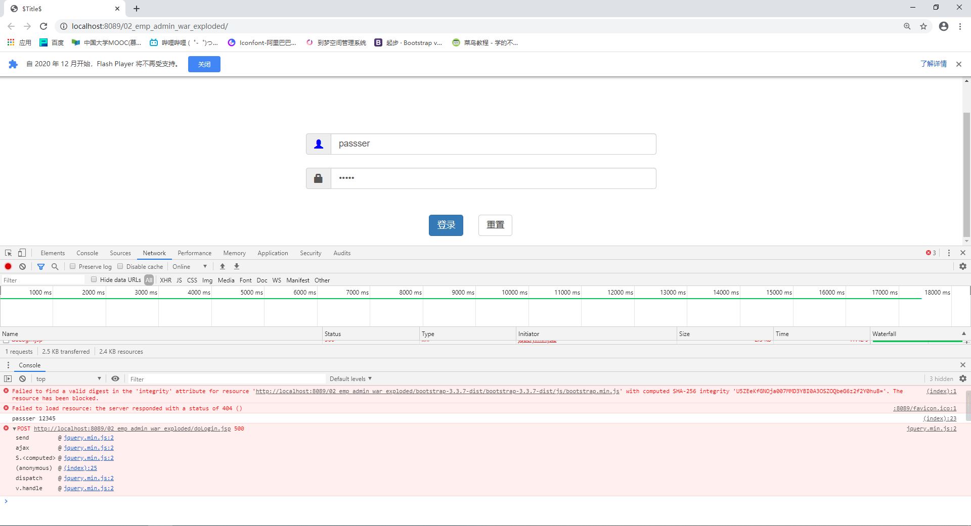 【Errors】【JSP学习与实践】POST http://localhost:8089/02_emp_admin_war_exploded ...