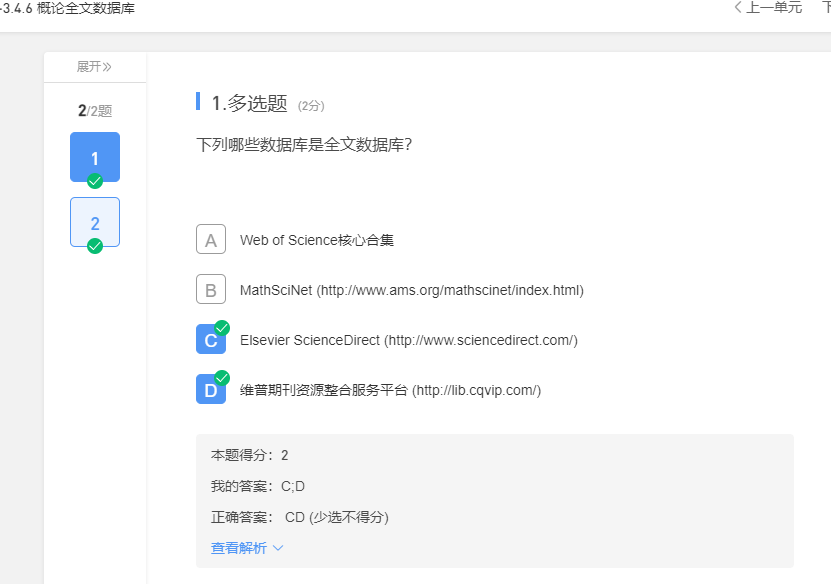 信息素养—学术研究的必修课习题答案（week1-6)(第1-3章)_信息素养学术研究的必修课答案-CSDN博客