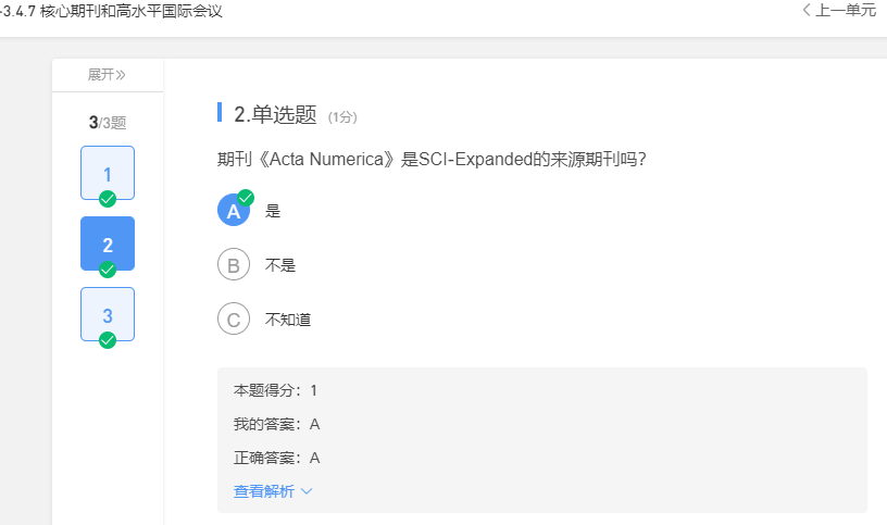 信息素养—学术研究的必修课习题答案（week1-6)(第1-3章)_信息素养学术研究的必修课答案-CSDN博客