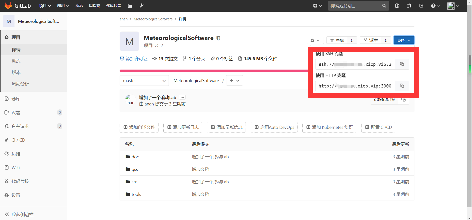 群晖搭建gitlab群晖gitlab远程访问 Csdn博客 6669