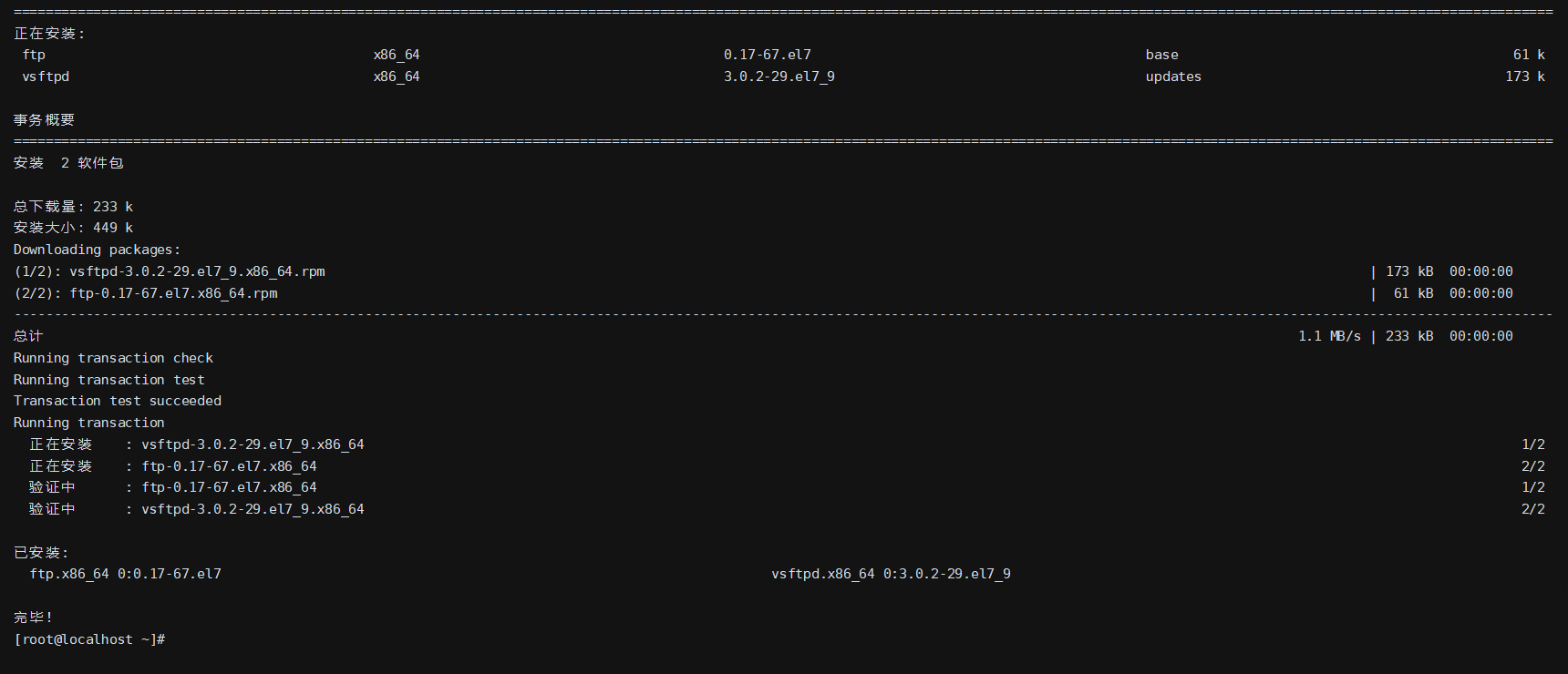 Centos 中安装和配置vsftp简明教程_centos vsftp-CSDN博客