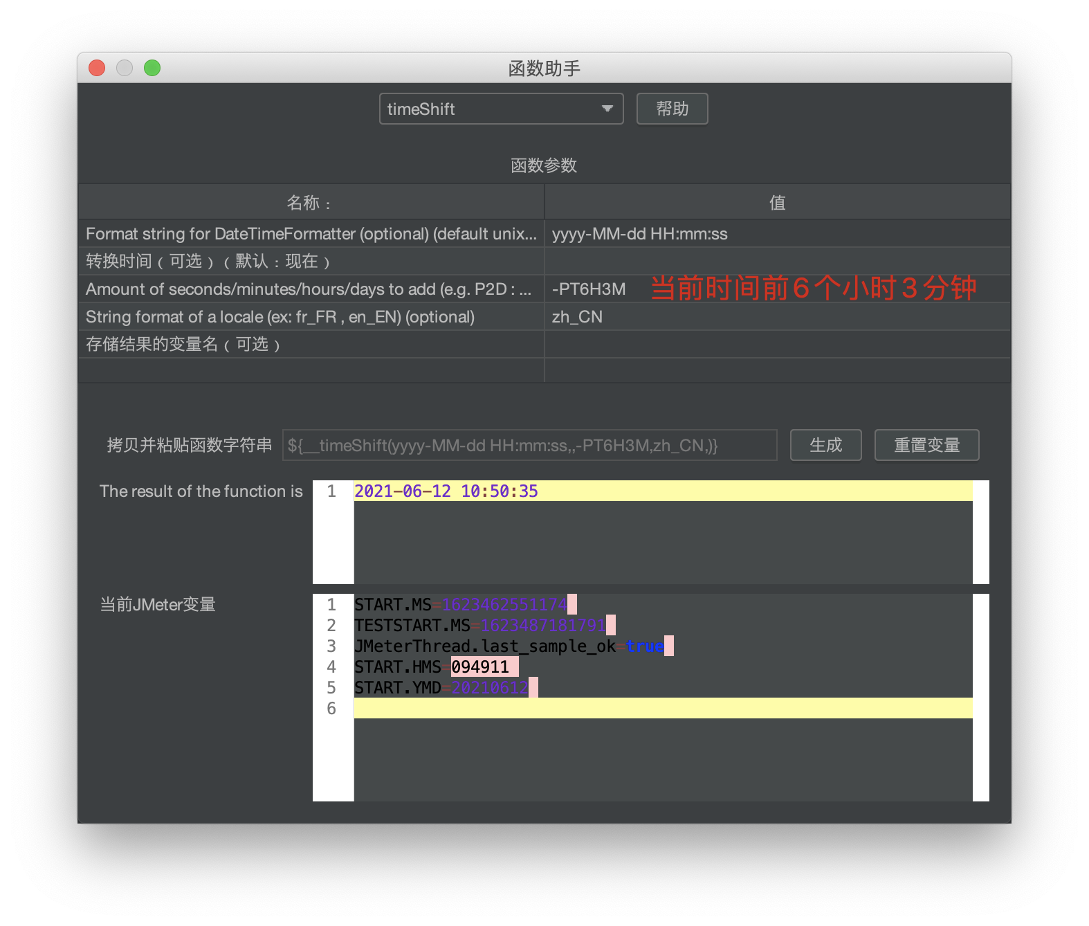 Jmeter函数助手--时间函数（__time和__timeShift）_timeshift函数-CSDN博客