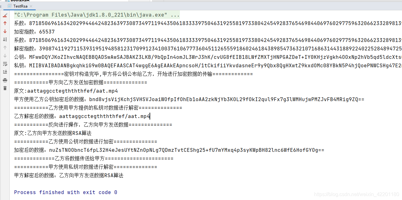 Java 实现 Rsa 非对称加密算法 加解密和签名验签encryptbypublickey Csdn博客