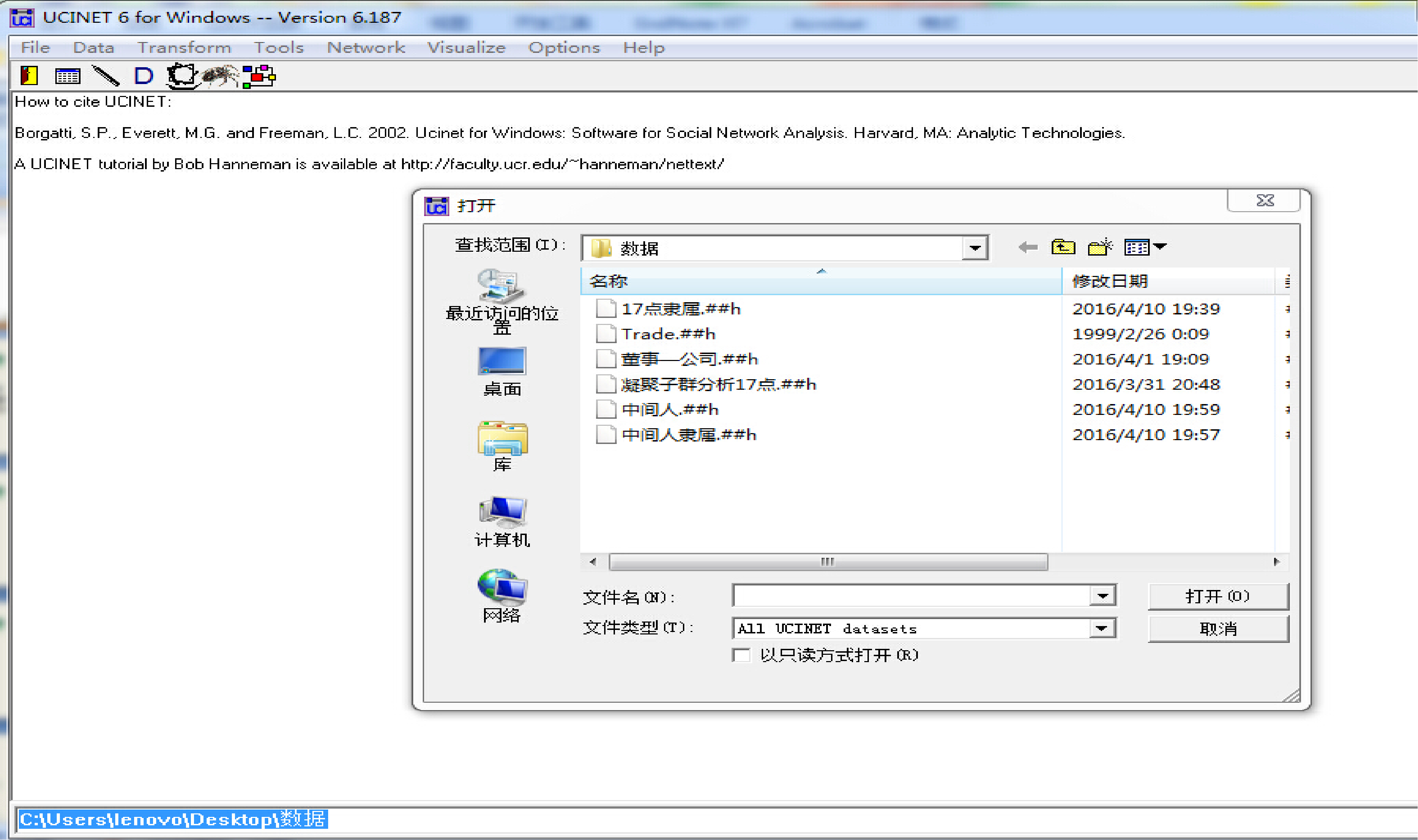 复杂网络分析（三）（UCINET）_ucinet度分布-CSDN博客