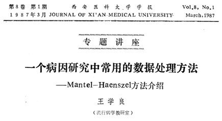 分层数据：Cochran-Mantel-Haenszel （CMH）检验在关联分析中的应用-CSDN博客