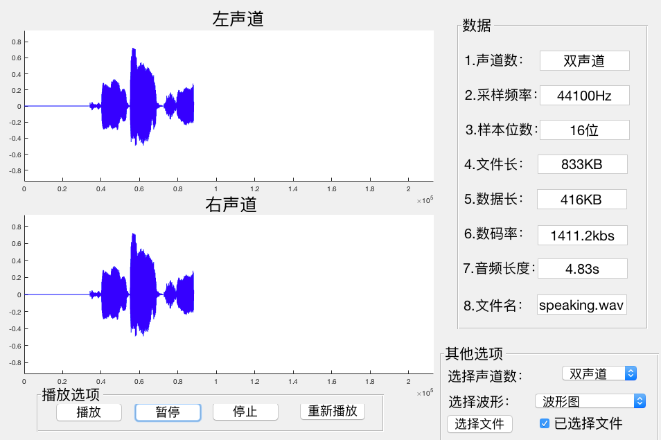 wav音频文件的提取和分析(matlab)_matlab读取wav音频文件-CSDN博客
