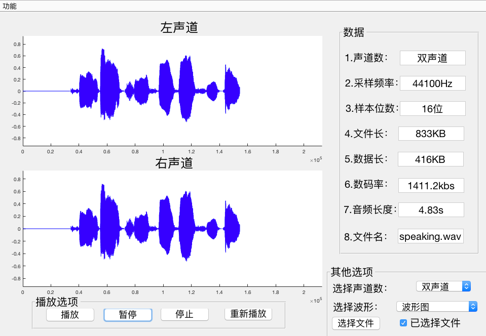 wav音频文件的提取和分析(matlab)_matlab读取wav音频文件-CSDN博客