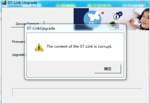 出现ST link communication error 和 the content of stlink is corrupt的解决方法。_the content of the stlink ...