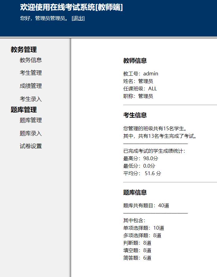基于Jsp+Servlet的在线考试系统_servle+jspt简单答题系统-CSDN博客