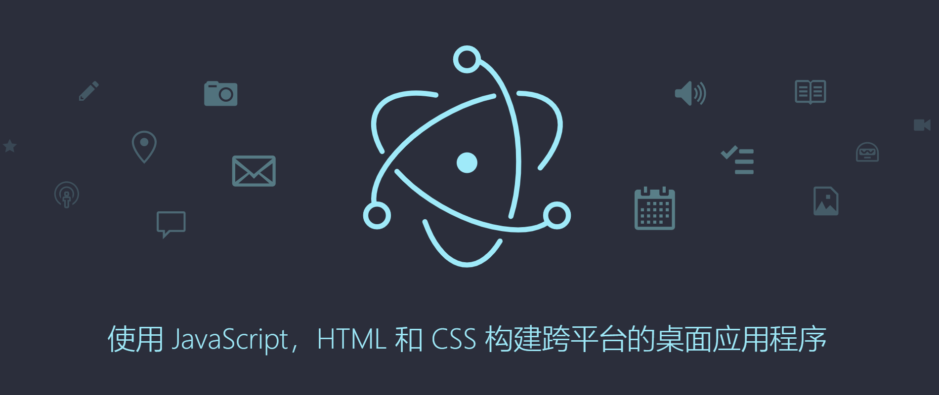 三分钟快速了解和上手Electron桌面应用程序开发和打包发布_electron 打包bundle-CSDN博客