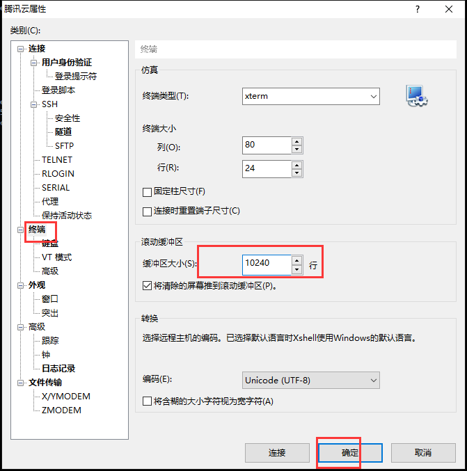 How to set the maximum number of display lines of securecrt - Programmer Sought