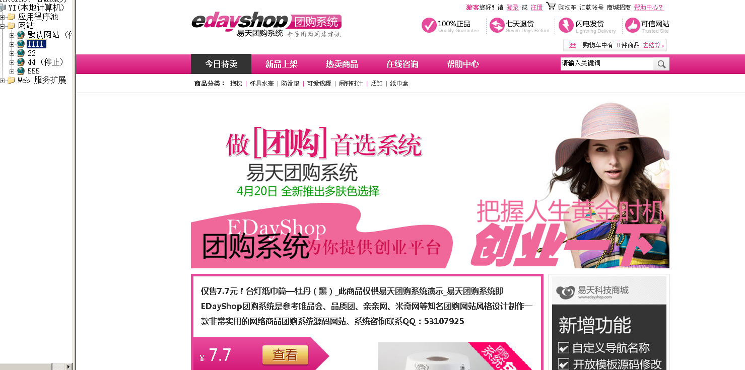 iis+aspx环境搭建_iis aspx-CSDN博客