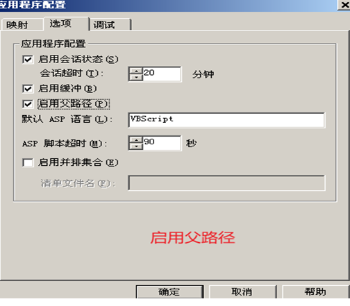iis+aspx环境搭建_iis aspx-CSDN博客