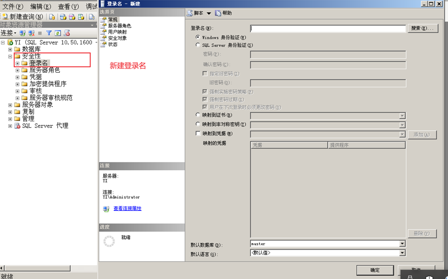 iis+aspx环境搭建_iis aspx-CSDN博客
