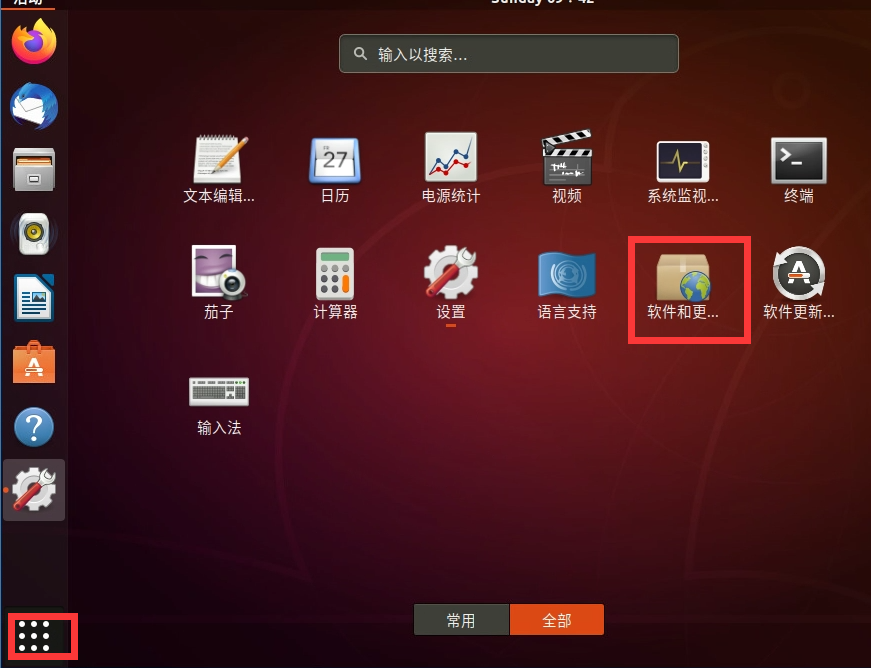 VMware Horizon Ubuntu（Horizon for Ubuntu）模板制作_vmware horizon client for ...