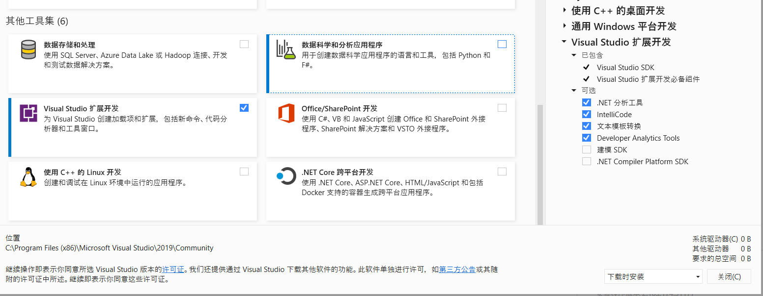 VS2019找不到Qt VS Tools选项卡_qt visual studio tools-CSDN博客