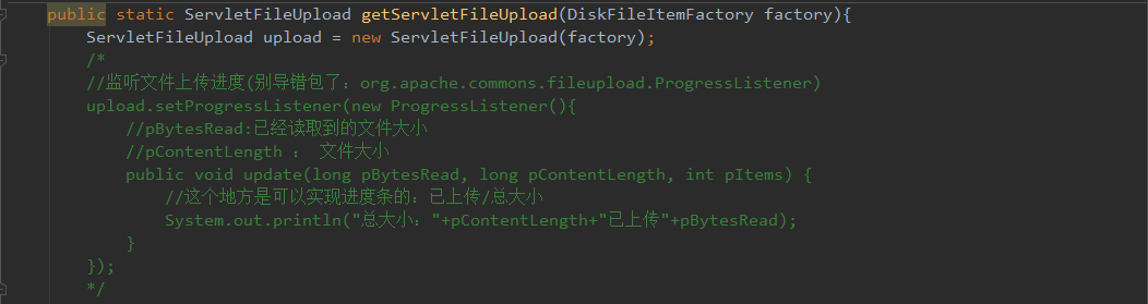 使用 Apache的文件上传组件（common-fileupload）来实现文件的上传_fileupload上传文件缓存大小-CSDN博客