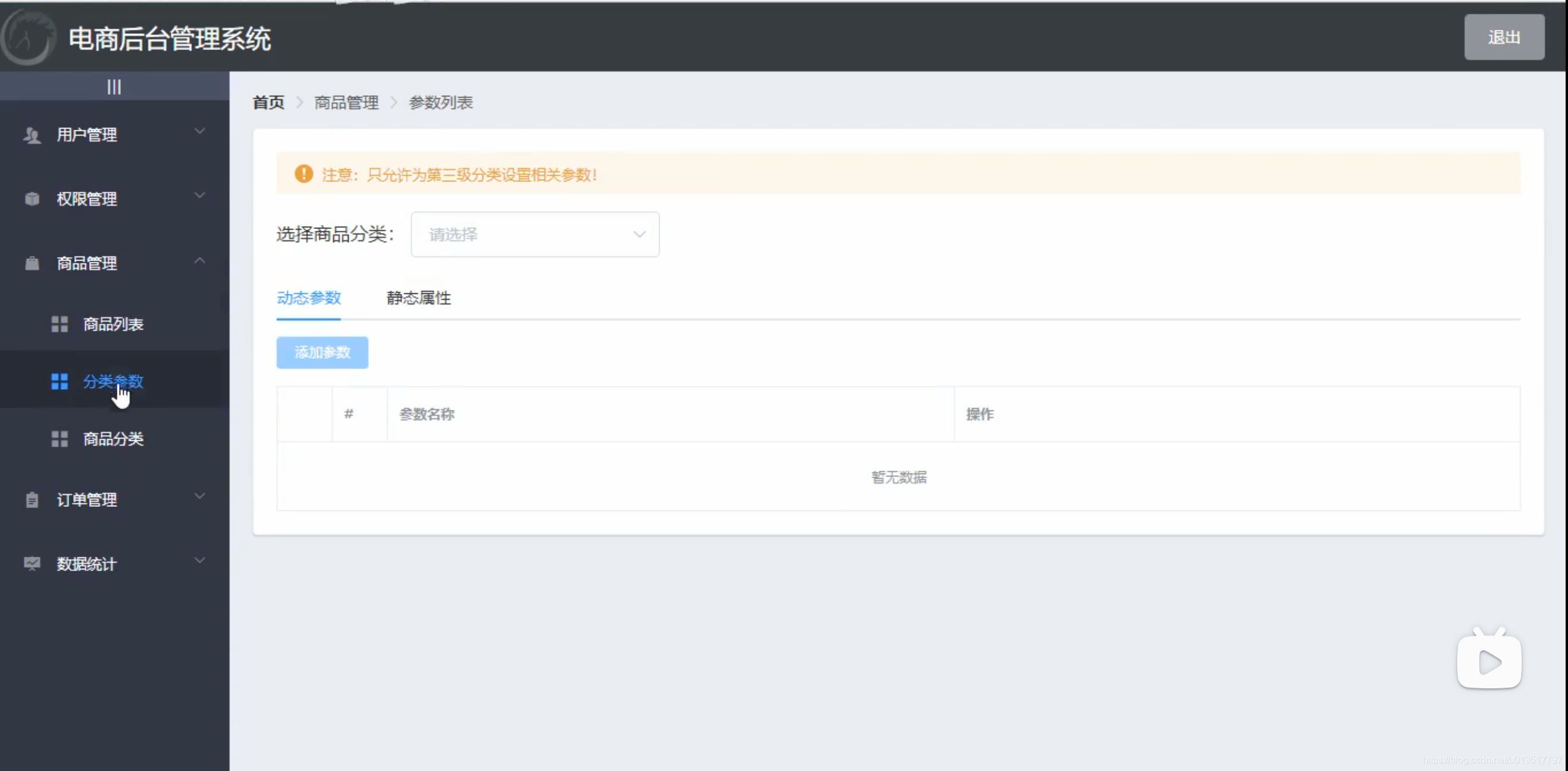 【vue项目实战】1、学习目标以及概述vue实训目的 Csdn博客