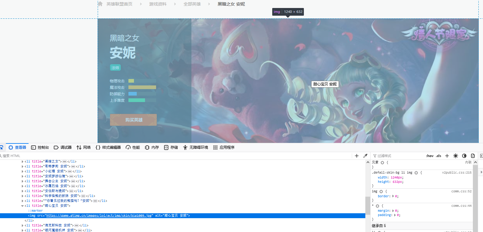12行代码拿下所有lol皮肤！！Python超简单爬虫【内附详细教学 】_lol皮肤代码替换-CSDN博客