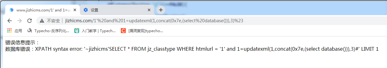 17-PHP代码审计——jizhicms1.6.7 sql注入漏洞分析_jizhicms 1.6.7-CSDN博客