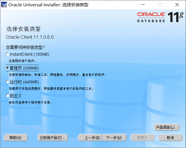 windows 10 安装 oracle 11 客户端 全程图示_windows10 oracle 11-CSDN博客