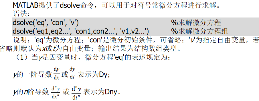 matlab方程和数值计算_sym2poly-CSDN博客