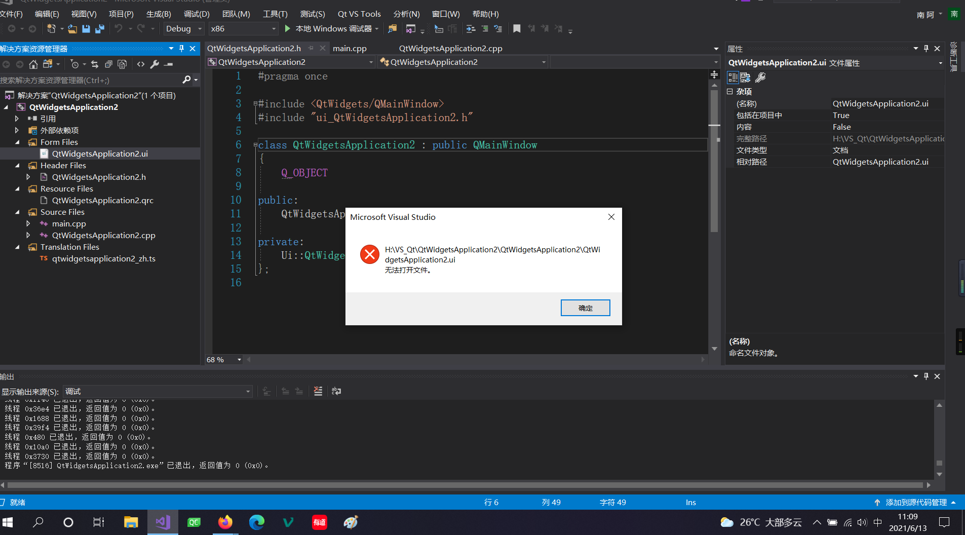 VS2017配置QT环境(详细版)_vs2017 qt-CSDN博客