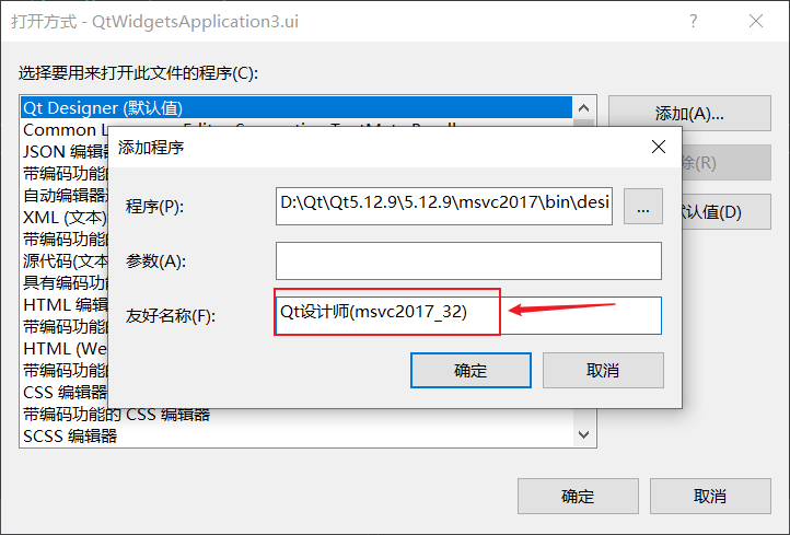 VS2017配置QT环境(详细版)_vs2017 qt-CSDN博客